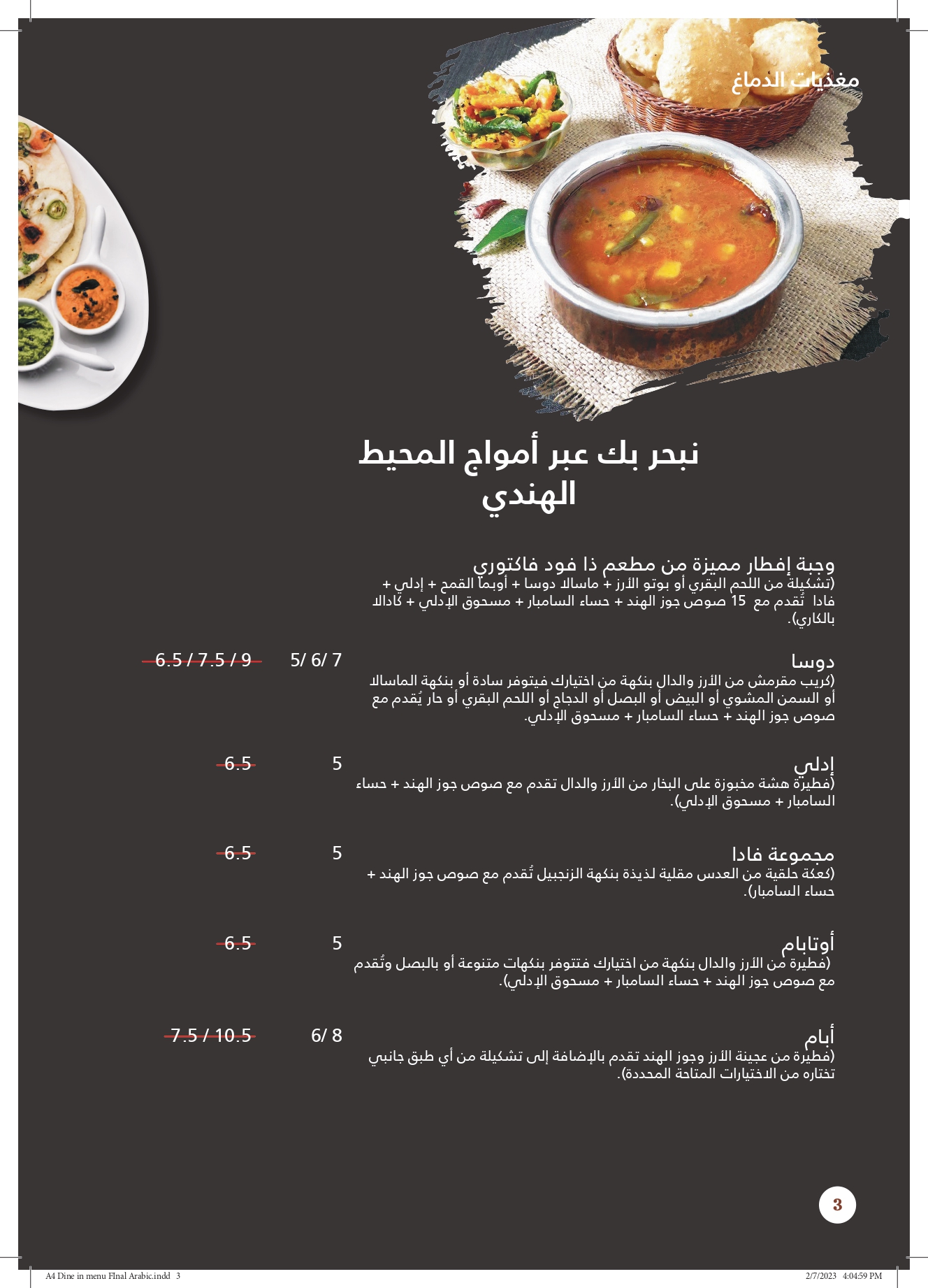 Menu - THE FOOD FACTORY OFFICIAL