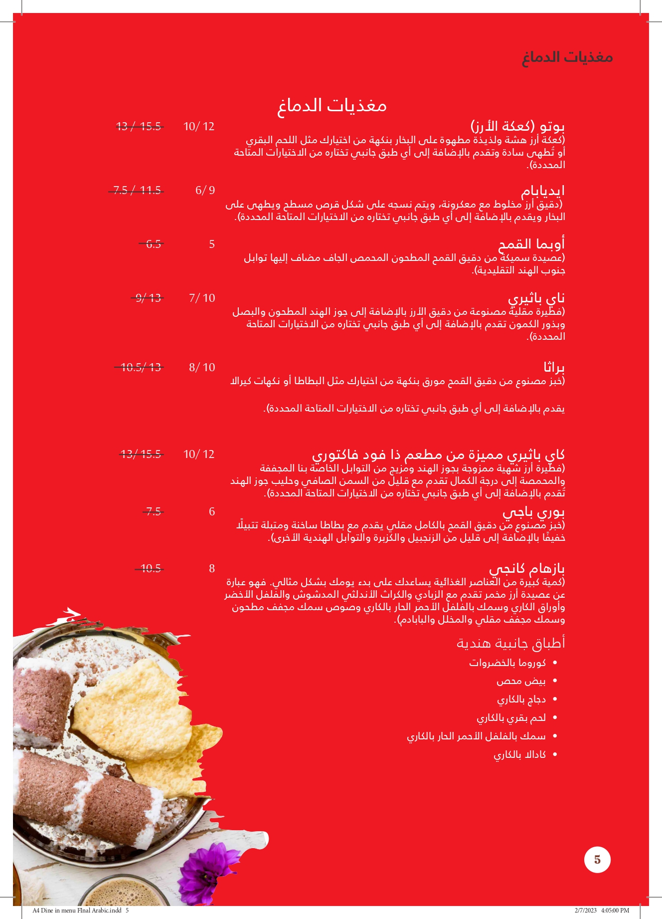 Menu - THE FOOD FACTORY OFFICIAL