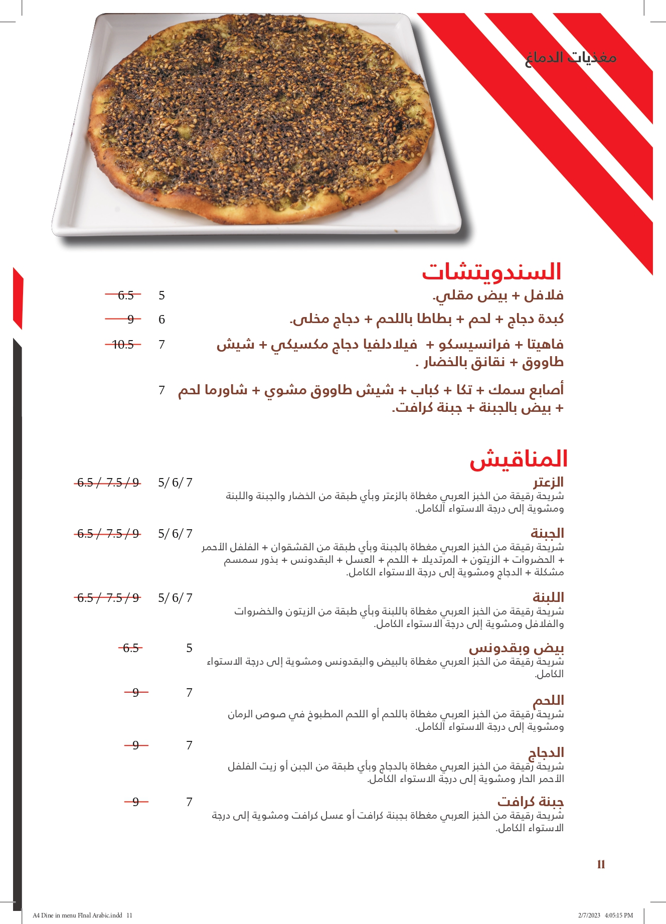 Menu - THE FOOD FACTORY OFFICIAL