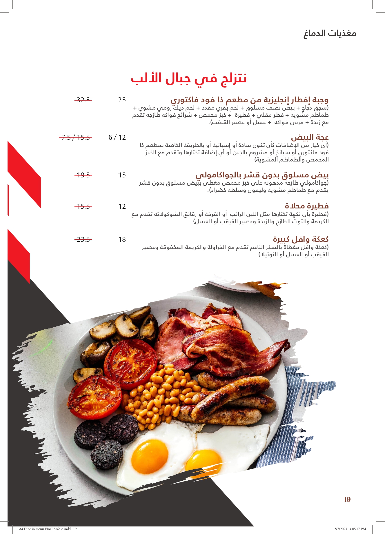 Menu - THE FOOD FACTORY OFFICIAL