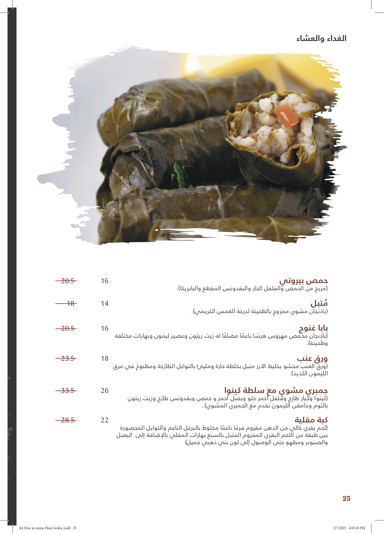 Menu - THE FOOD FACTORY OFFICIAL